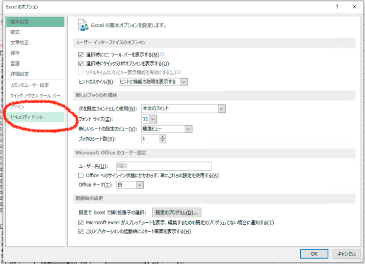 VBA 実行時エラー '1004' プログラミングによる Visual Basic プロジェクトへのアクセスは信頼性に欠けます - taak's memo